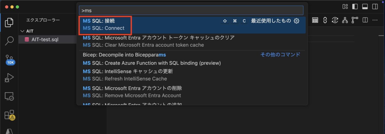Azure SQL Databaseのデプロイ方法・接続方法・基本的な操作を一挙に解説【初心者向け】 | AIとクラウドについて学ぶ【あいてぃエンジニア】