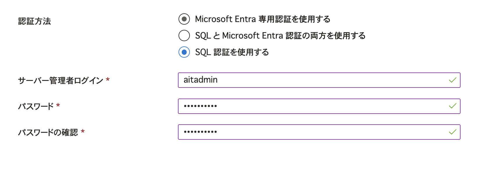 Azure Sql Databaseのデプロイ方法・接続方法・基本的な操作を一挙に解説【初心者向け】 Aiとクラウドについて学ぶ【あいてぃ