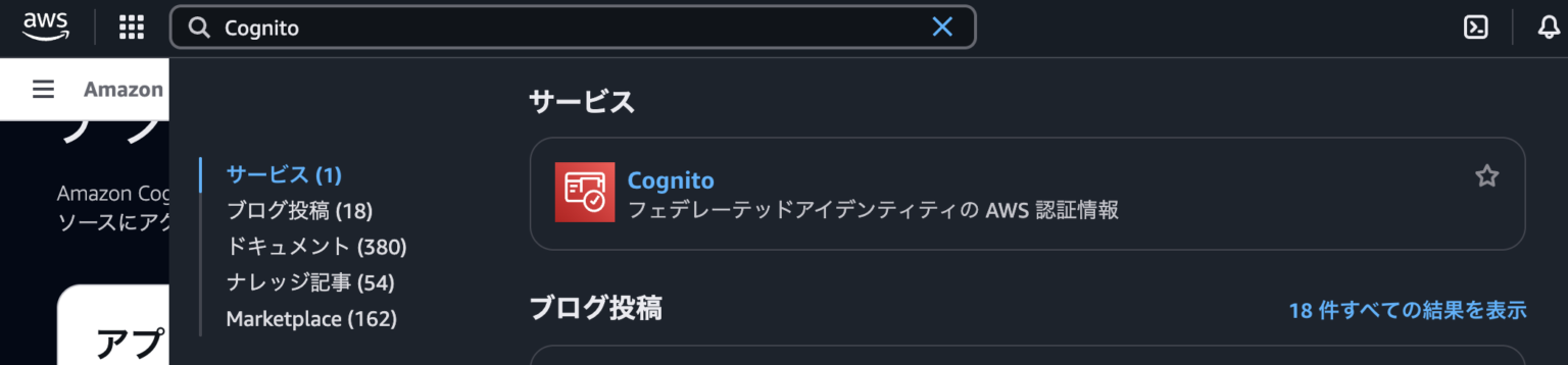 Aws Cognitoでログイン機能を作ろう!python&flaskで始める認証入門 Aiとクラウドについて学ぶ【あいてぃエンジニア】