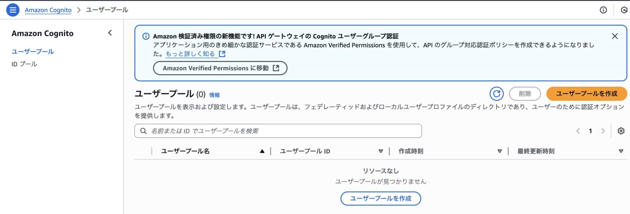 AWS Cognitoでログイン機能を作ろう！Python＆Flaskで始める認証入門 | AIとクラウドについて学ぶ【あいてぃエンジニア】