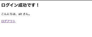 AWS Cognitoでログイン機能を作ろう！Python＆Flaskで始める認証入門 | AIとクラウドについて学ぶ【あいてぃエンジニア】