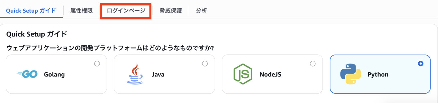 Aws Cognitoでログイン機能を作ろう!python&flaskで始める認証入門 Aiとクラウドについて学ぶ【あいてぃエンジニア】