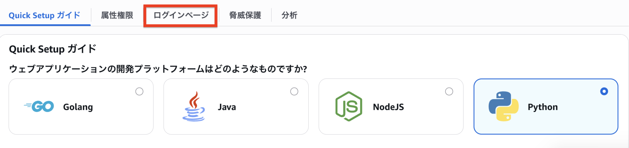 AWS Cognitoでログイン機能を作ろう！Python＆Flaskで始める認証入門 | AIとクラウドについて学ぶ【あいてぃエンジニア】