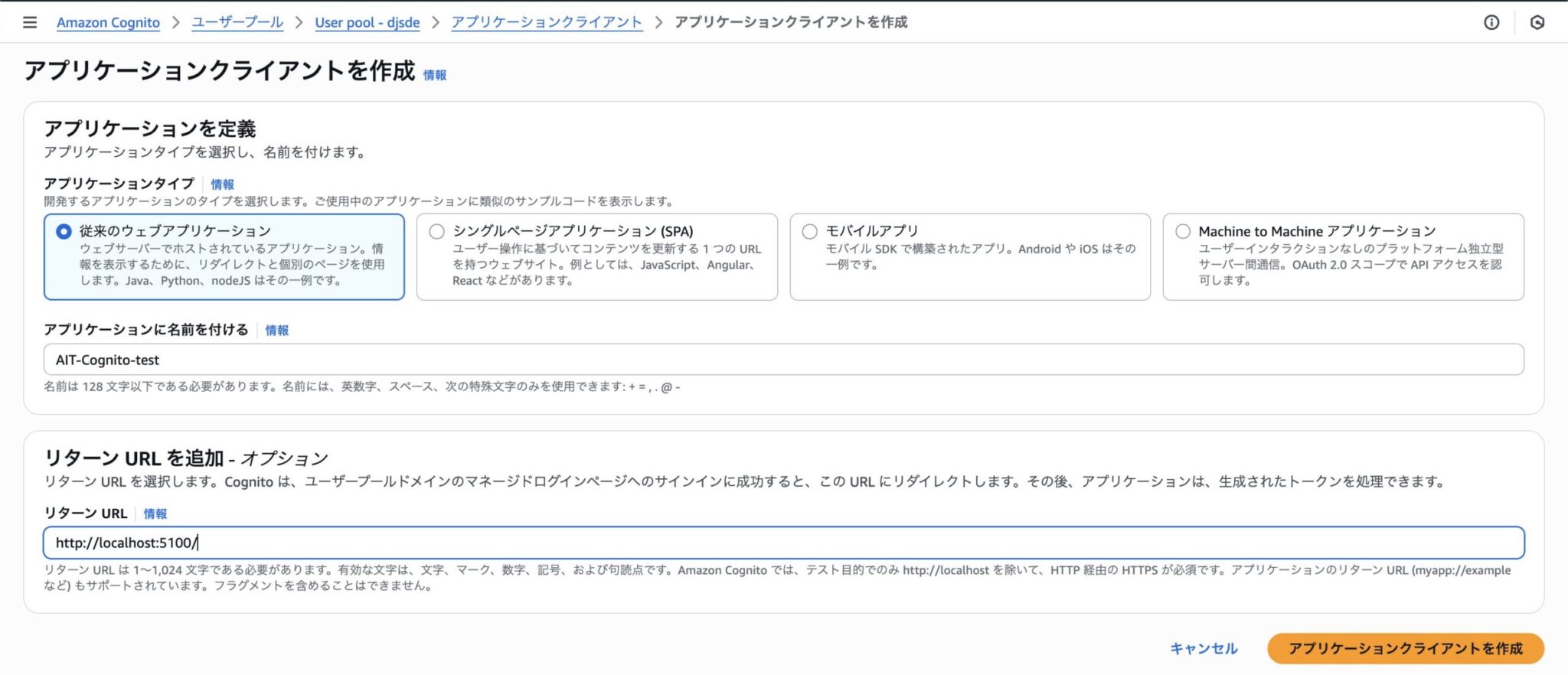 AWS Cognitoでログイン機能を作ろう！Python＆Flaskで始める認証入門 | AIとクラウドについて学ぶ【あいてぃエンジニア】
