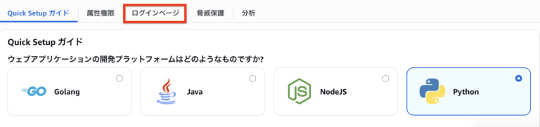 AWS Cognitoでログイン機能を作ろう！Python＆Flaskで始める認証入門 | AIとクラウドについて学ぶ【あいてぃエンジニア】