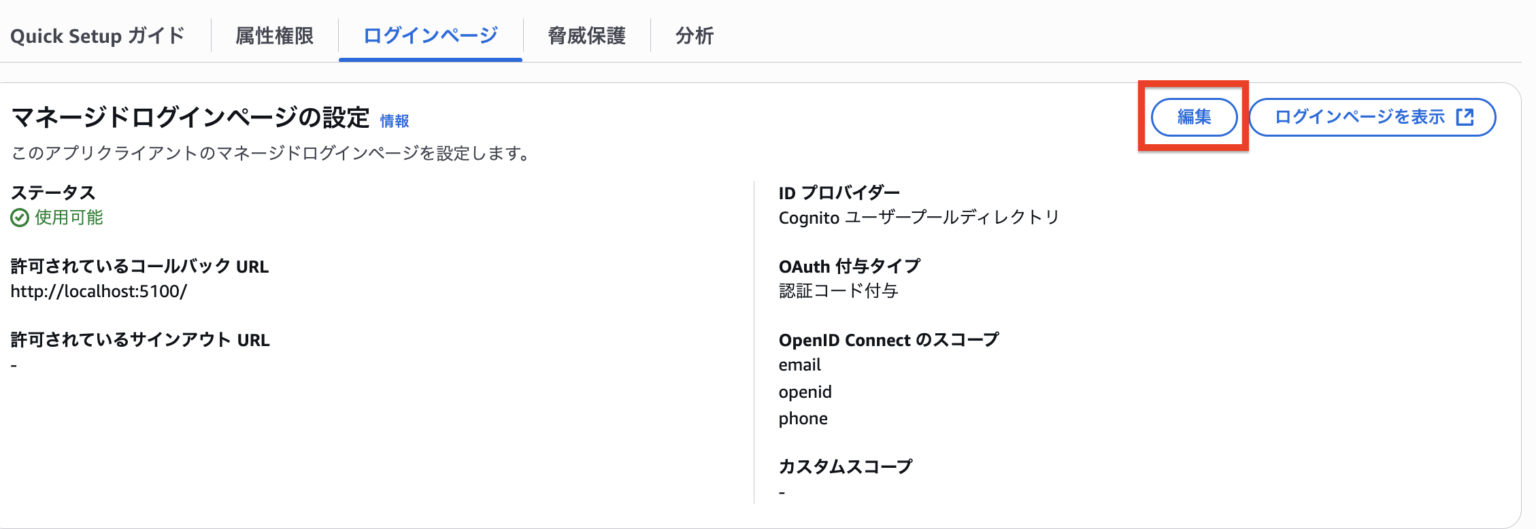 Aws Cognitoでログイン機能を作ろう!python&flaskで始める認証入門 Aiとクラウドについて学ぶ【あいてぃエンジニア】