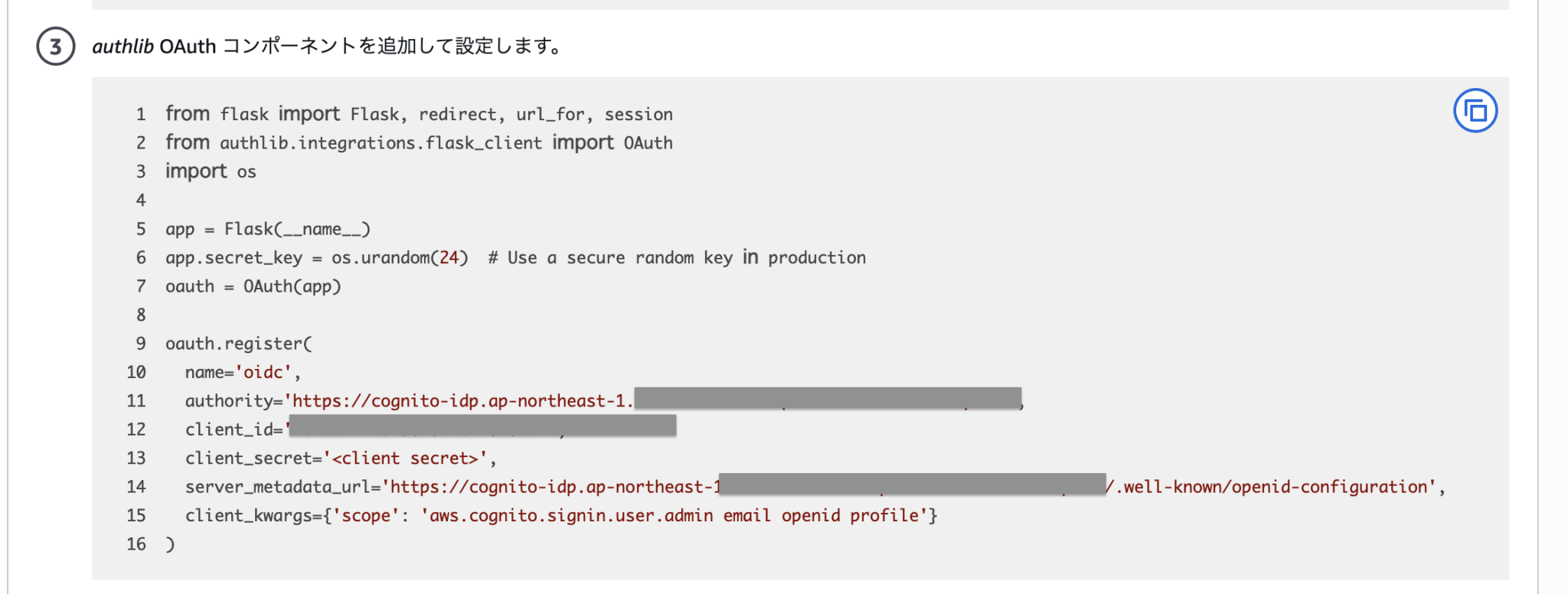 AWS Cognitoでログイン機能を作ろう！Python＆Flaskで始める認証入門 | AIとクラウドについて学ぶ【あいてぃエンジニア】