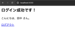 AWS Cognitoでログイン機能を作ろう！Python＆Flaskで始める認証入門 | AIとクラウドについて学ぶ【あいてぃエンジニア】
