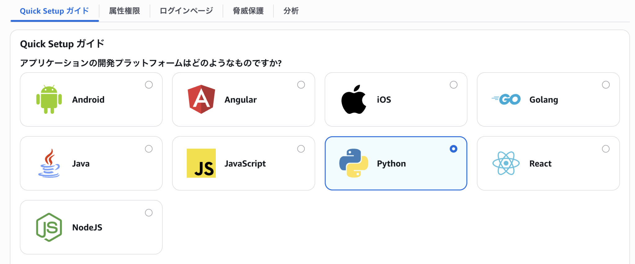 AWS Cognitoでログイン機能を作ろう！Python＆Flaskで始める認証入門 | AIとクラウドについて学ぶ【あいてぃエンジニア】