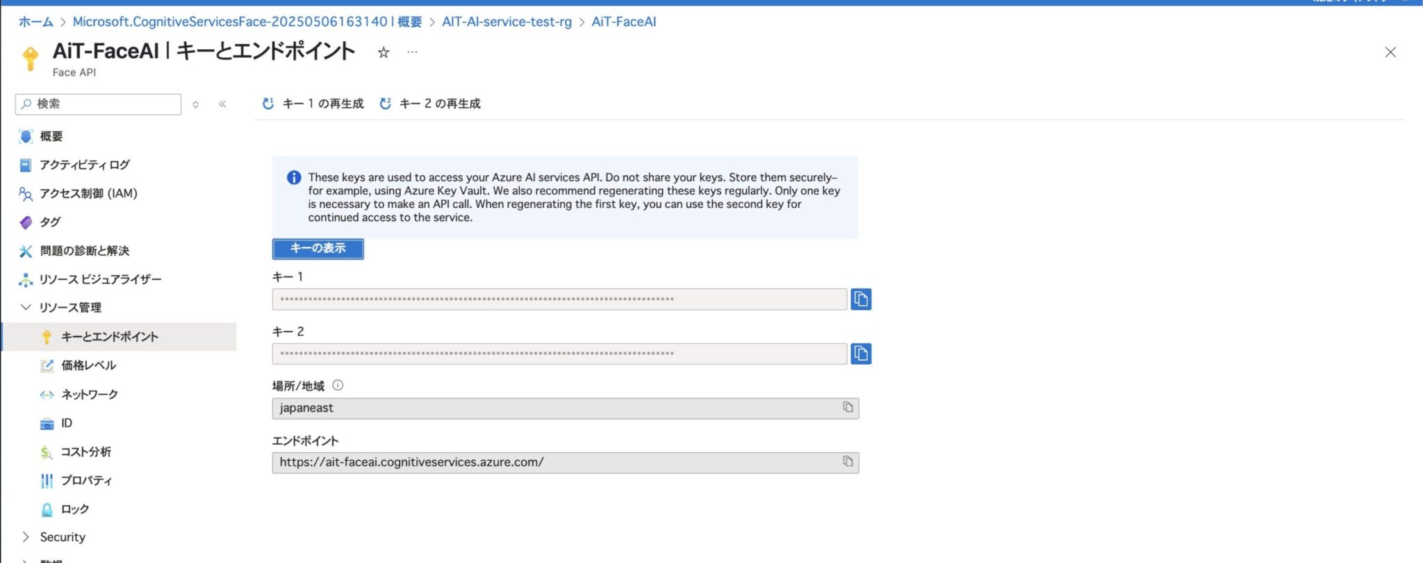Azure Face APIのトレーニング＆識別機能を徹底解説 | AIとクラウドについて学ぶ【あいてぃエンジニア】