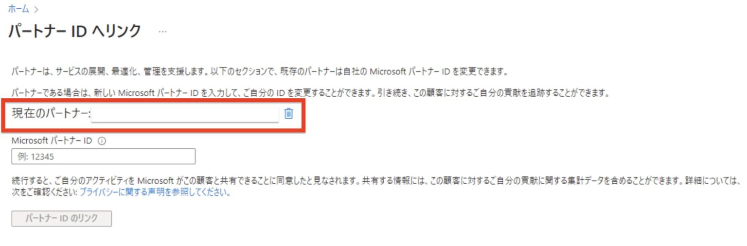 PAL 設定とは？パートナーとの連携を強化する重要なリンク | AIとクラウドについて学ぶ【あいてぃエンジニア】