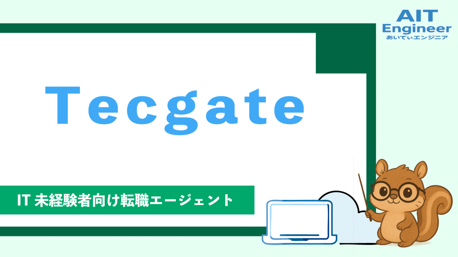 初心者向けTypeScript入門2：if文の基本的な活用方法 | AIとクラウドについて学ぶ【あいてぃエンジニア】